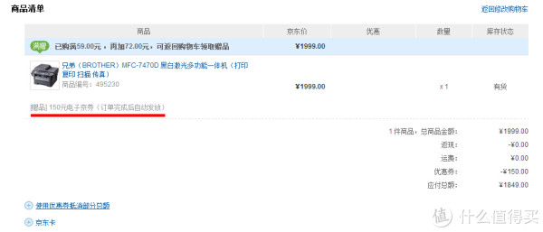brother 兄弟 MFC-7470D 多功能一体机（双面打印、复印、扫描、传真）多少钱-什么值得买