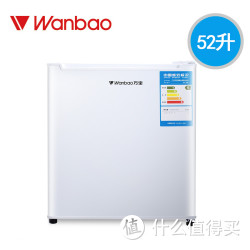 Wanbao 万宝 BC-52d 家用小冰箱多少钱-什么值得买