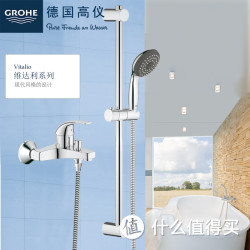 GROHE 高仪 34227002+26112 花洒套装（4款可选）多少钱-什么值得买