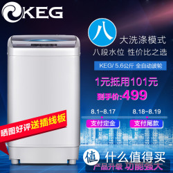 KEG 韩电 XQB56-D1678 5.6KG 全自动波轮洗衣机多少钱-什么值得买