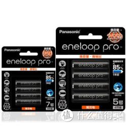 爱乐普（eneloop）大容量5号+7号可充电电池组合 3HCCA/4BW+4HCCA/4BW多少钱-什么值得买